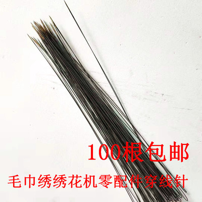 绣花零配穿线针质量好正品质优