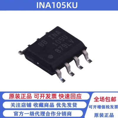 全新原装 INA105KU/2K5 丝印INA105KU SOP-8 差分运放放大器