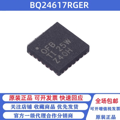 全新原装 BQ24617RGER 丝印OFB 贴片QFN-24 降压电池充电控制器