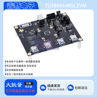 TI TUSB8044RGCEVM TUSB8044 4 端口 USB3.1 第1代集线器评估模块
