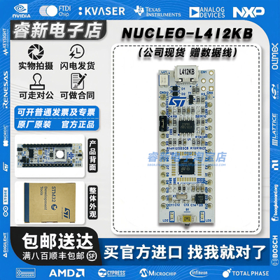现货当天发NUCLEO-L412KB开发板