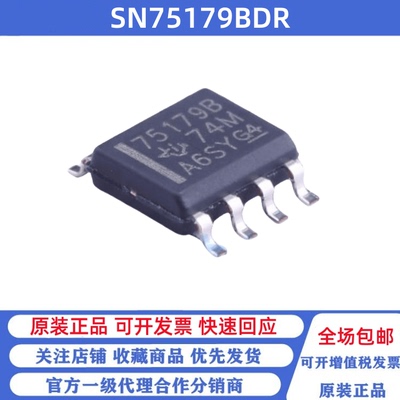 全新原装 SN75179BDR 丝印75179B SOP-8 差分驱动器和接收器芯片