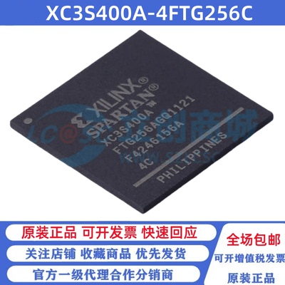 全新原装 XC3S400A-4FTG256C 贴片FTBGA-256 可编程逻辑芯片
