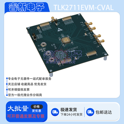 TI原装 TLK2711EVM-CVAL 开发板 1.6 至 2.5 Gbps 串行器/解串器