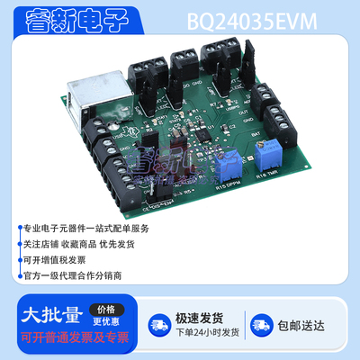 TI原装开发板 BQ24035EVM bq24035 MODULE 电源管理评估模块