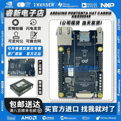 现货当天发ASX00049开发板