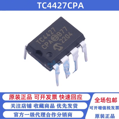 全新原装 TC4427CPA TC4427 直插DIP-8 低边栅极驱动芯片