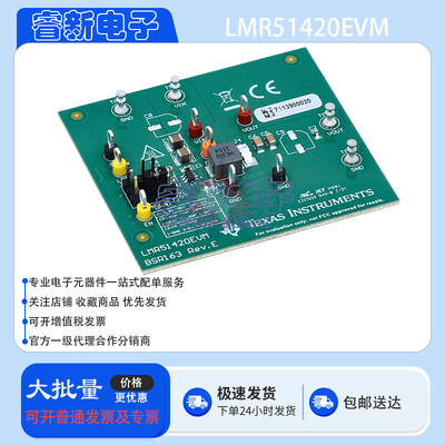 TI原装 LMR51420EVM 开发板 LMR51420 4.5V~36V 2A同步降压转换器