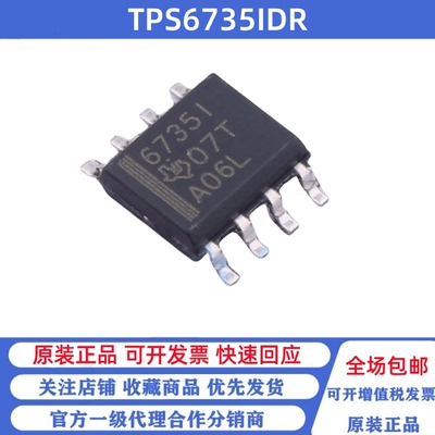 全新原装 TPS6735IDR 丝印6735I 贴片SOP-8 升降压型电源芯片