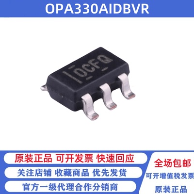 全新原装 OPA330AIDBVR 丝印OCFQ 贴片SOT23-5 精密运放芯片