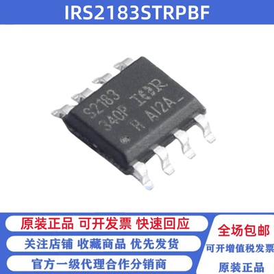 全新原装 IRS2183STRPBF 丝印S2183 SOP-8 栅极驱动芯片