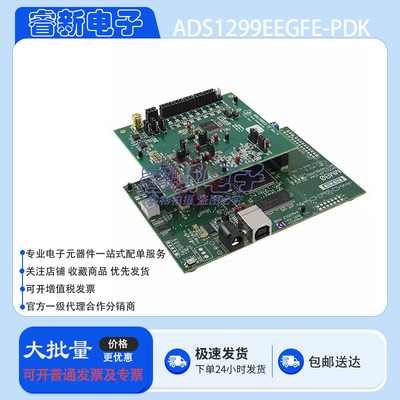 ADS1299EEGFE-PDK 开发板 ADS1299EEG-FE 可编程增益放大器PGA