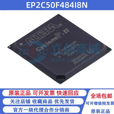 全新原装 EP2C50F484I8N 贴片FBGA-484  可编程逻辑阵列芯片