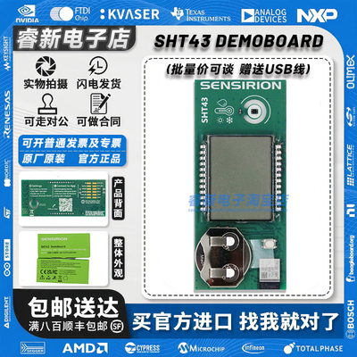 现货直拍 SHT43 DemoBoard SHT4x Smart Gadget 孵化温度传感器