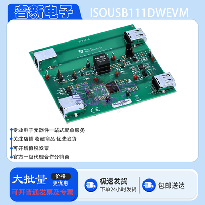 TI原装 ISOUSB111DWEVM 5000VRMS 增强型隔离式 USB 中继器开发板