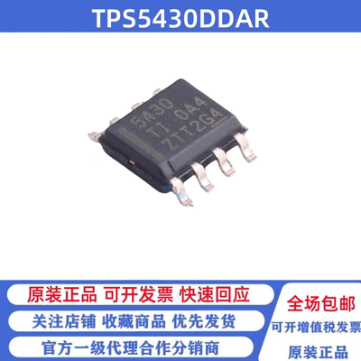 全新原装 TPS5430DDAR SOP-8 TPS5430DDA 丝印5430 降压稳压器IC