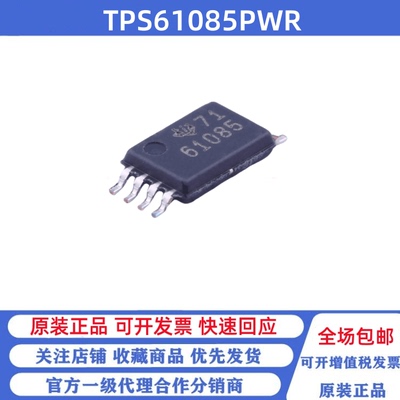 TSSOP8全新原装升压型电源芯片