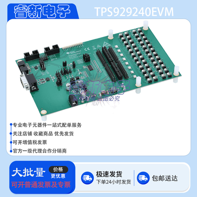 TI原装 TPS929240EVM 开发板 12通道40V高端LED驱动器 评估模板