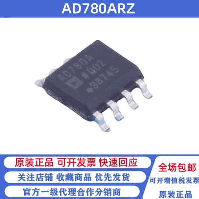 全新原装 AD780ARZ 丝印AD780A 贴片SOP-8 可编程电压基准芯片
