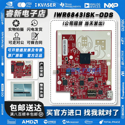 现货新到IWR6843ISK-ODS开发板