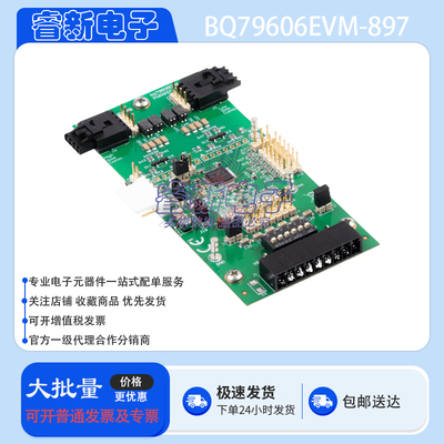 TI原装 BQ79606EVM-897 bq79606-Q1 6 通道精密监控器评估模块