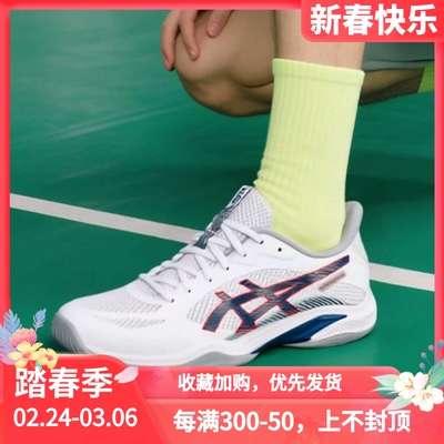 ASICSBLADEFF2回弹羽毛球鞋