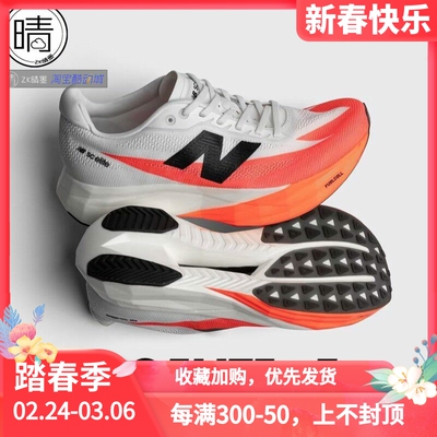 NEWBALANCESCEliteV5碳板鞋