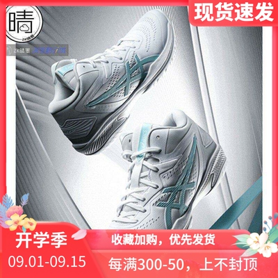 asics三井寿Gel-HoopV15篮球鞋