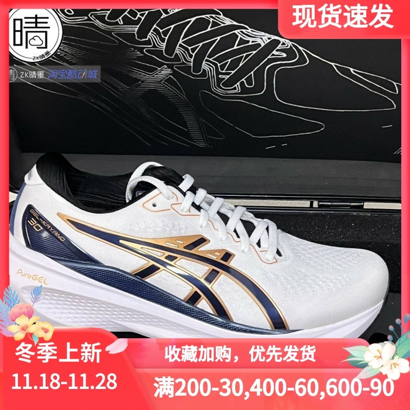 ASICS GEL-KAYANO 30周年限定稳定跑步鞋1011B764-100 1011B548_虎窝淘
