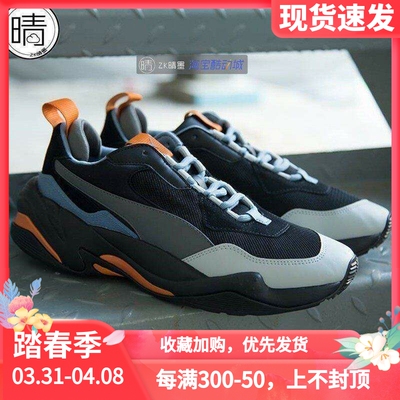pumafashion复古老爹鞋跑步鞋