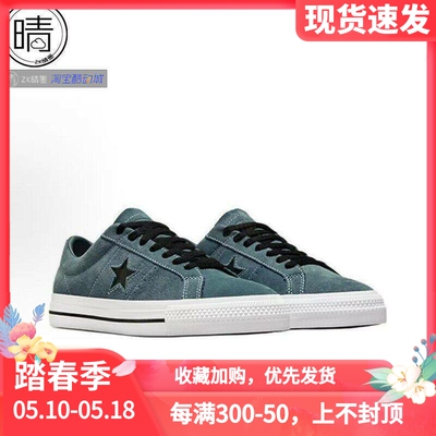 Converse低帮休闲板鞋A10576C