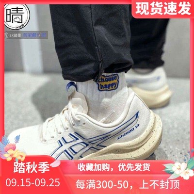 asicsGT-200014男女支撑跑步鞋