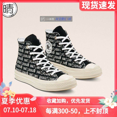 CONVERSEChuck1970S高帮休闲鞋