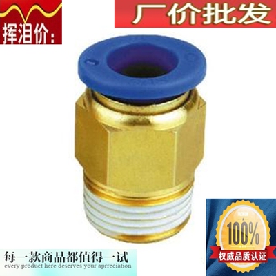 气动螺纹快速接头