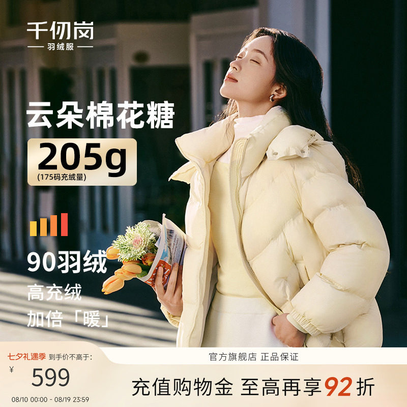 千仞岗冬季新品宽松连帽短款纯色羽绒服鸭绒面包服上衣保暖外套女