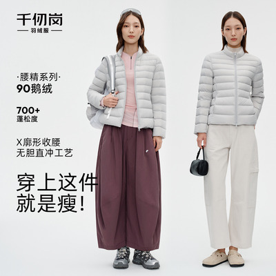 【鹅绒】千仞岗女款腰精系列短款显瘦立领收腰羽绒易收纳2026新款