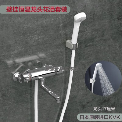 KVK浴室壁挂式恒温节水花洒套装