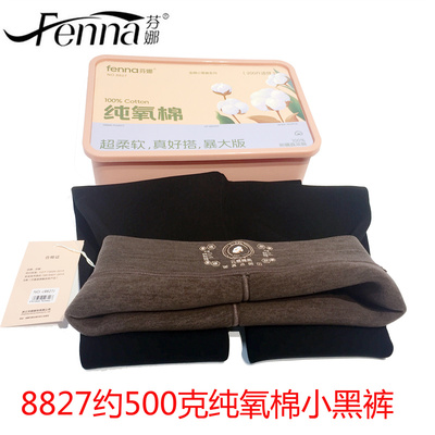 加厚小黑裤一线裆显瘦大码8827芬娜咖啡黑糖踩裤子外穿保暖九分裤