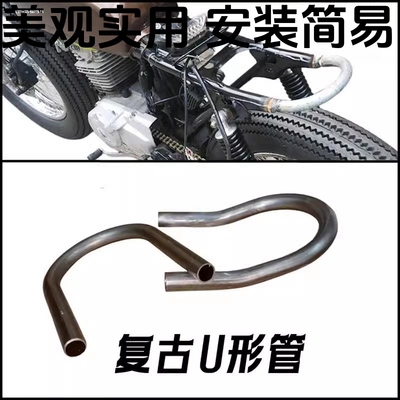 适用豪爵铃木CN250摩托车复古改装尾翼U型管弯管复古后扶手尾架