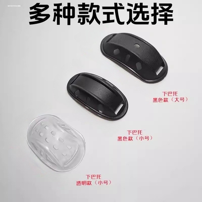 适用喜德盛美利达崔克护垫帽下颚垫骑手帽硅胶垫轮滑头盔下巴垫套