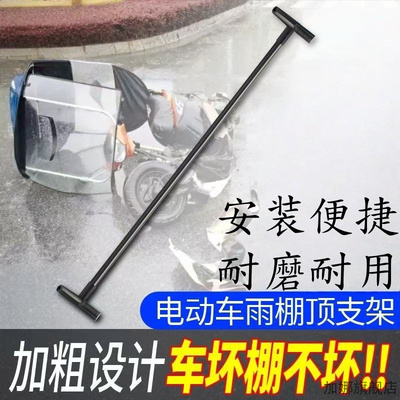 电动车遮阳伞支架工字杆三叉支架