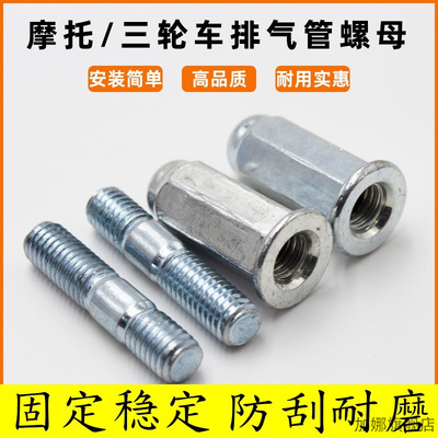 适用摩托螺栓雅马哈xmax杜克消声