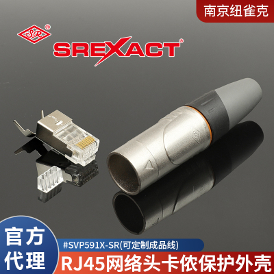 SREXACT日升超六类CAT6A卡侬插头
