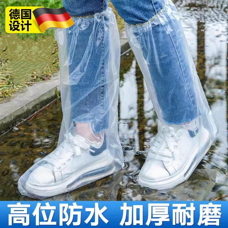 德国一次性雨鞋套防滑防水加厚耐磨雨天户外养殖鞋套外穿高中筒学