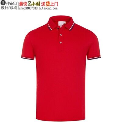 衫工厂96118红色冰氧吧专业POLO衫团体活动班服 来图定制logo