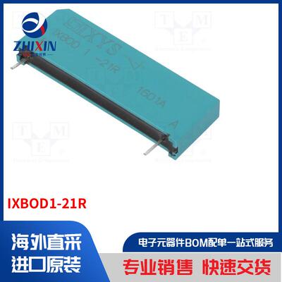 电子元器件全新原装进口速度优