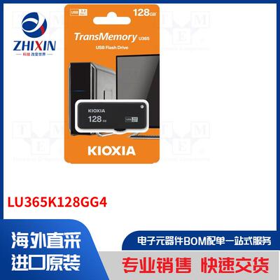 电子元器件全新原装进口速度优