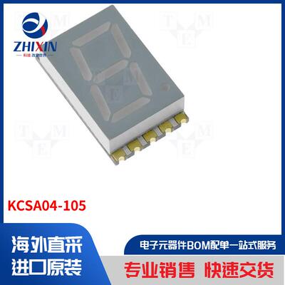 电子元器件全新原装进口速度优