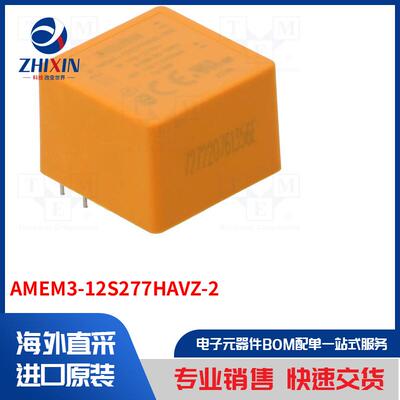 电子元器件全新原装进口速度优