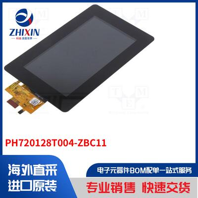 电子元器件全新原装进口速度优